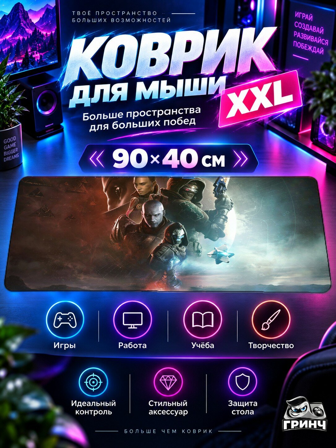 Игровой коврик для мыши 90х40 см — Destiny / Дестини — Destiny 2 The Final Shape Game