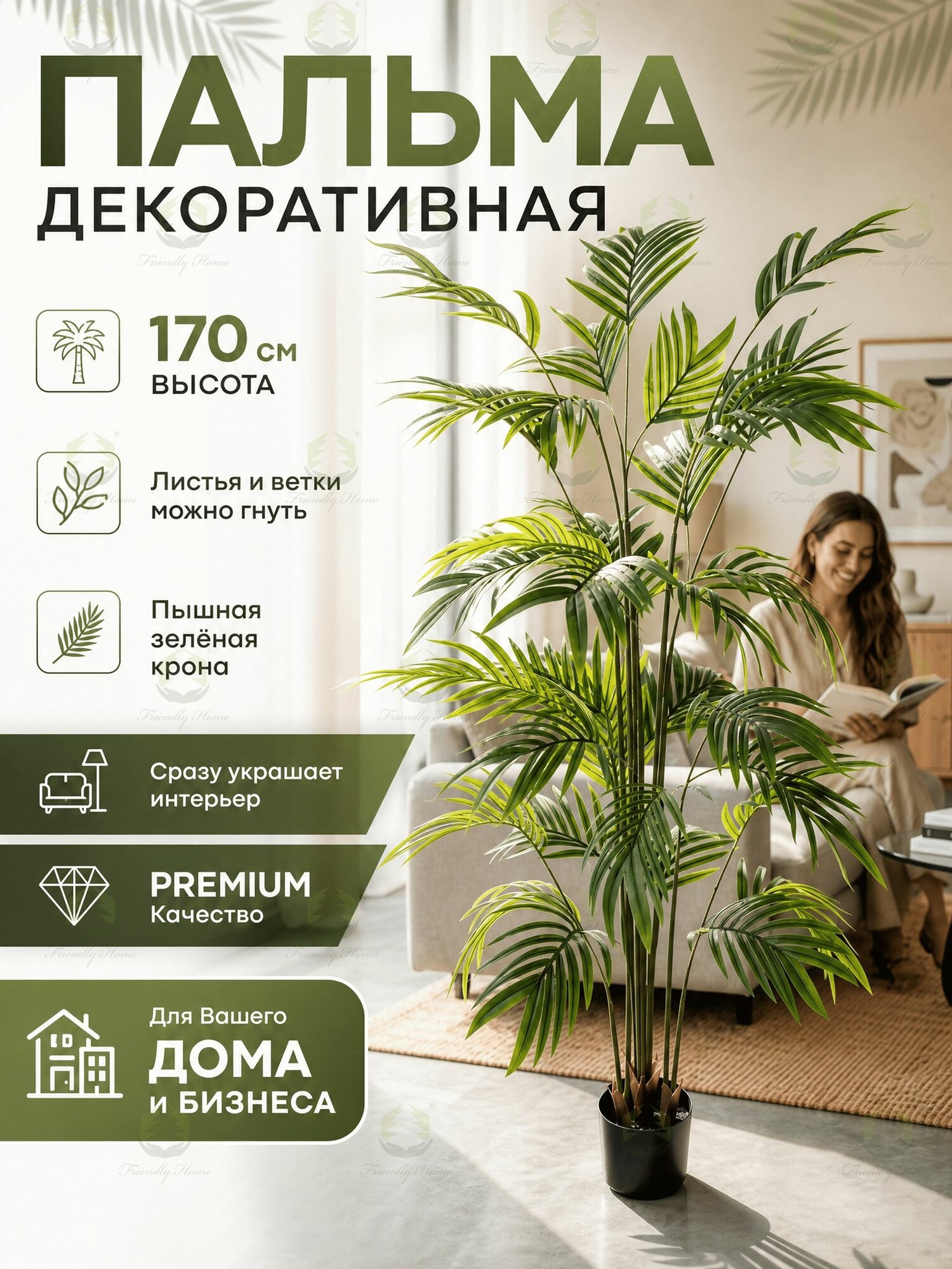 Цветы искусственные для декора растение Пальма 170см