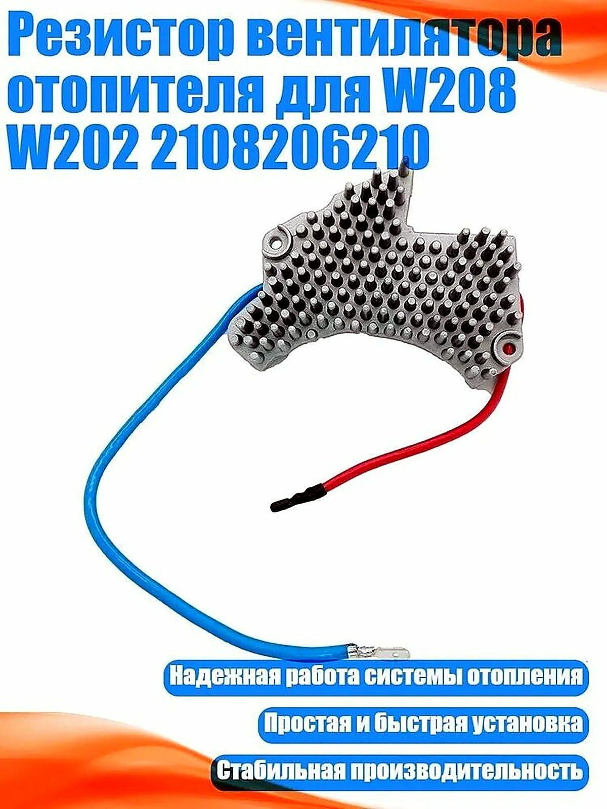 Резистор автомобильный арт. 13AC803797_WLAKD, 13x9x7 см, автокондиционеры