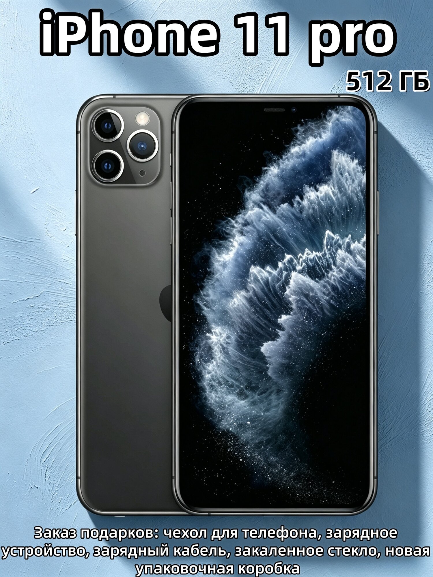 Смартфон Apple iPhone 11 Pro, 512 ГБ, экран 5.8 дюйма, OLED, серый космос, поддержка двух Nano-SIM