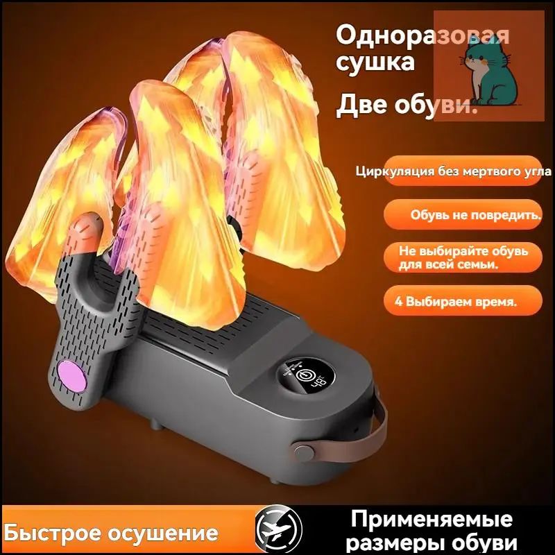 Сушилка для обуви складная с таймером, черный цвет, компактная конструкция