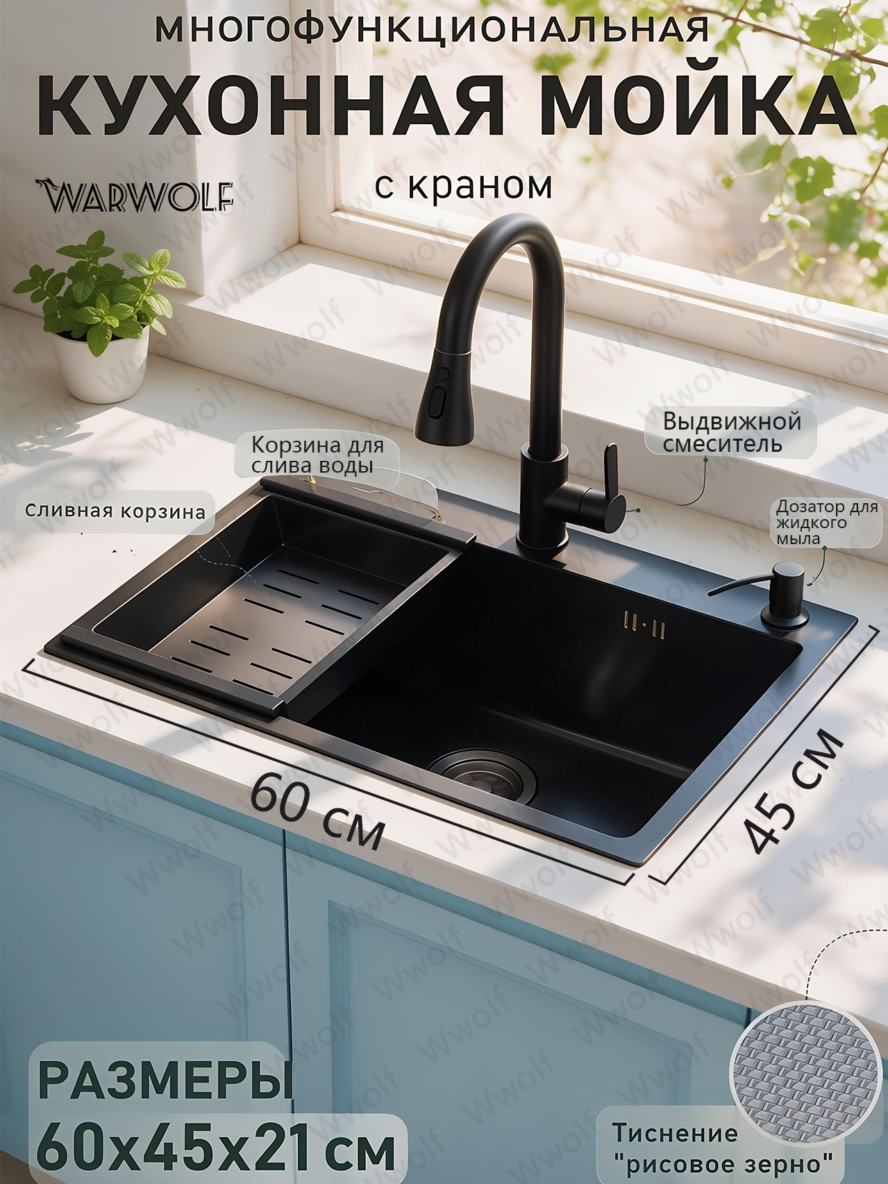 Мойка для кухни нержавейка и раковина кухонная, 60x45 см, с дуршлагом, Смеситель, Сифон с ведерком, чёрная