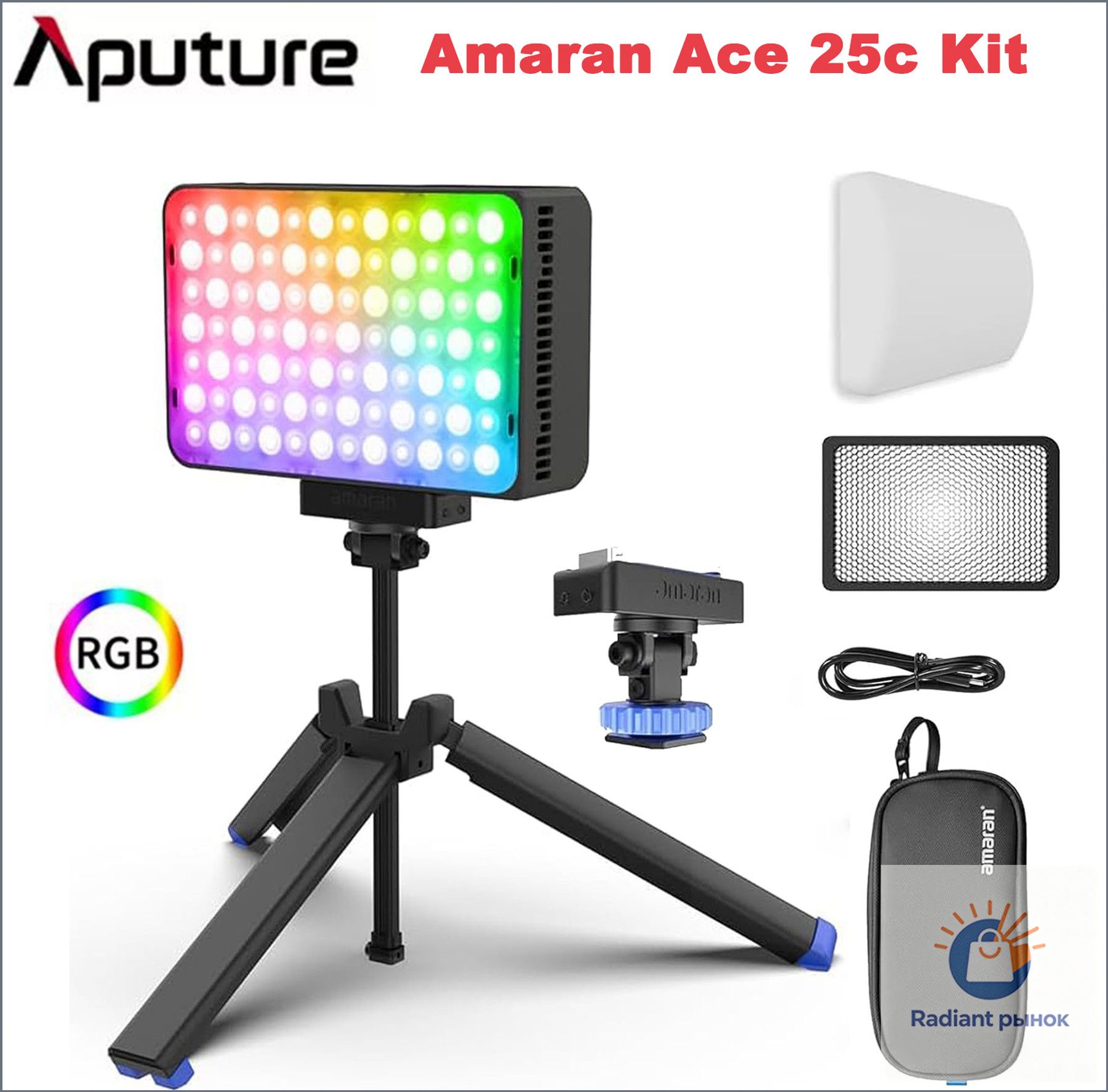 Amaran Ace 25c Kit 25w RGB Camera Video Light 25w CCT 2300K-10000K, поддержка управления через приложение, перезаряжаемая зарядка PD (уголь)