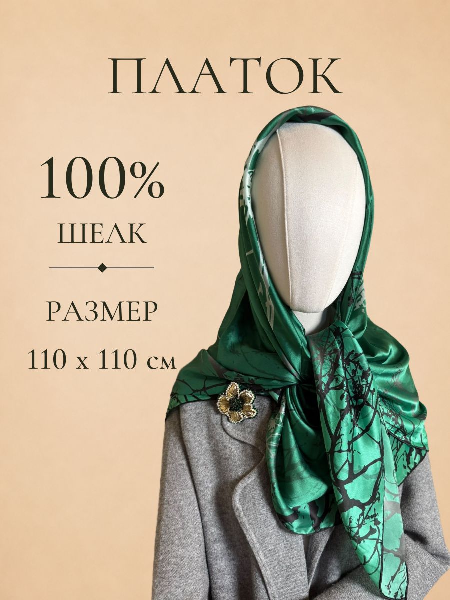 Платок Итальянские традиции для женщин