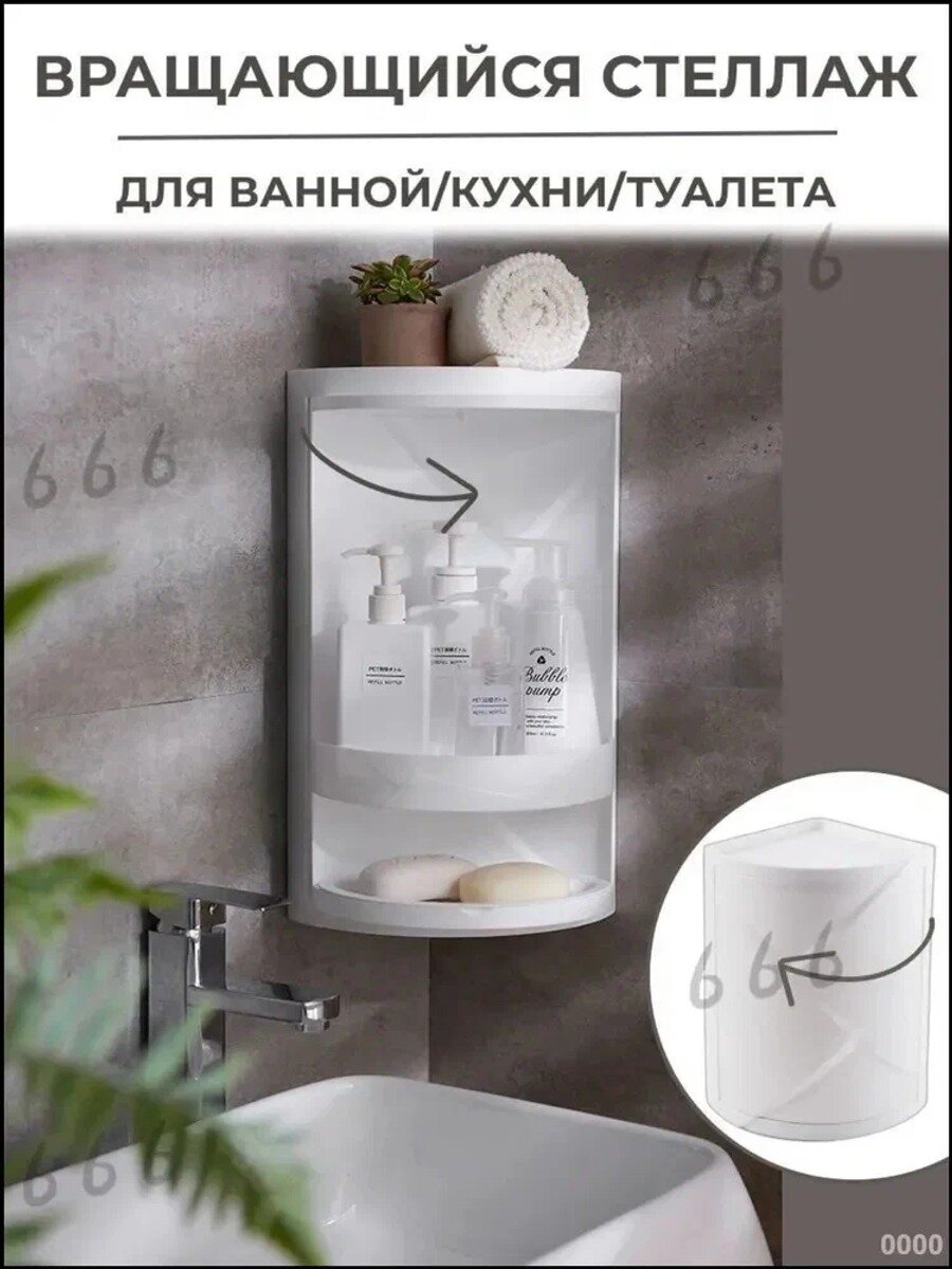 Угловая полка 19х19х42 см, ABS пластик, белая, вращается на 360°