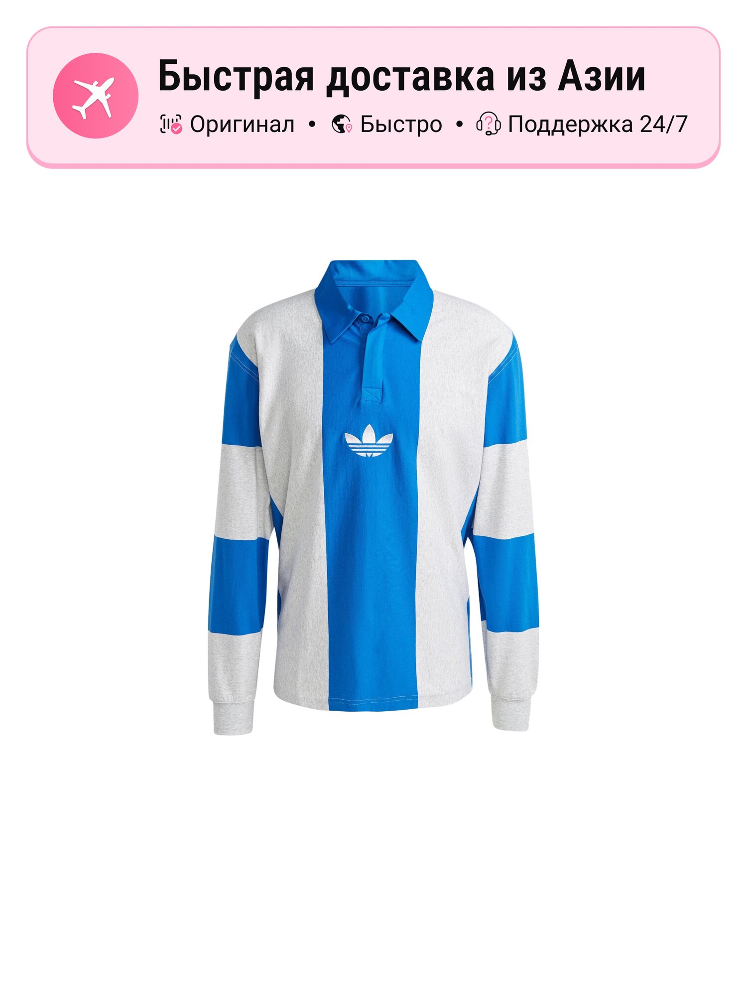 Поло adidas Originals Adicolor