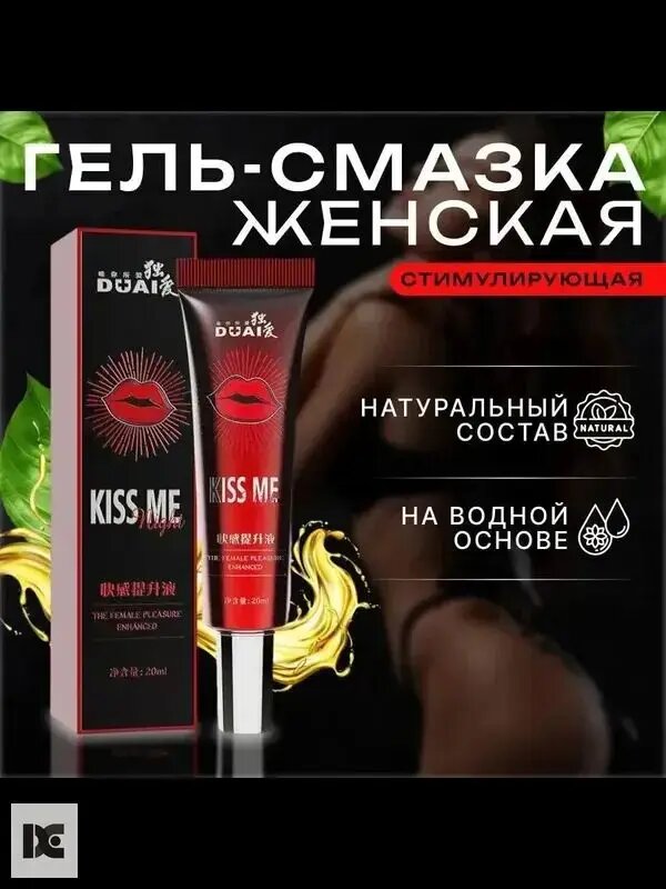 Официальная аутентичная женская жидкость для быстрого оргазма, гель-жидкость для усиления страсти, стимулирующее средство, женская гладкая жидкость, новинка 2025