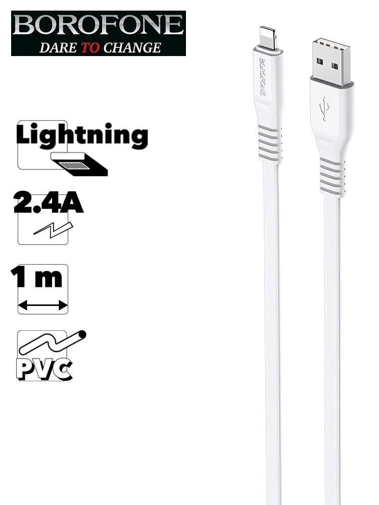 Кабель для смартфона, телефона Borofone BX23 Wide Power Lightning 8-pin, 2.4А, 1м, PVC