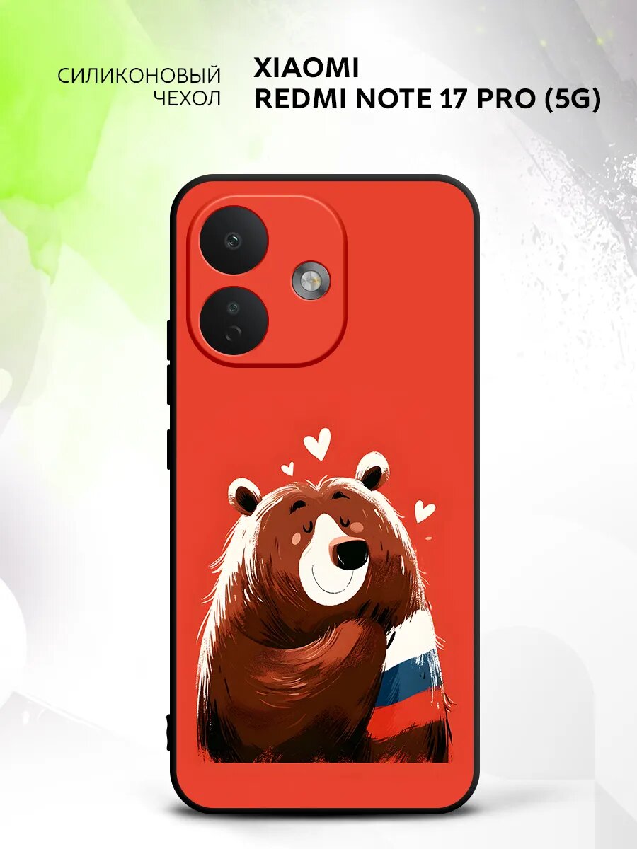 Чехол на Xiaomi Redmi Note 17 Pro (5G), Сяоми Редми Нот 17 Про (5Г) бампер, противоударный, с картинкой медведь флаг России