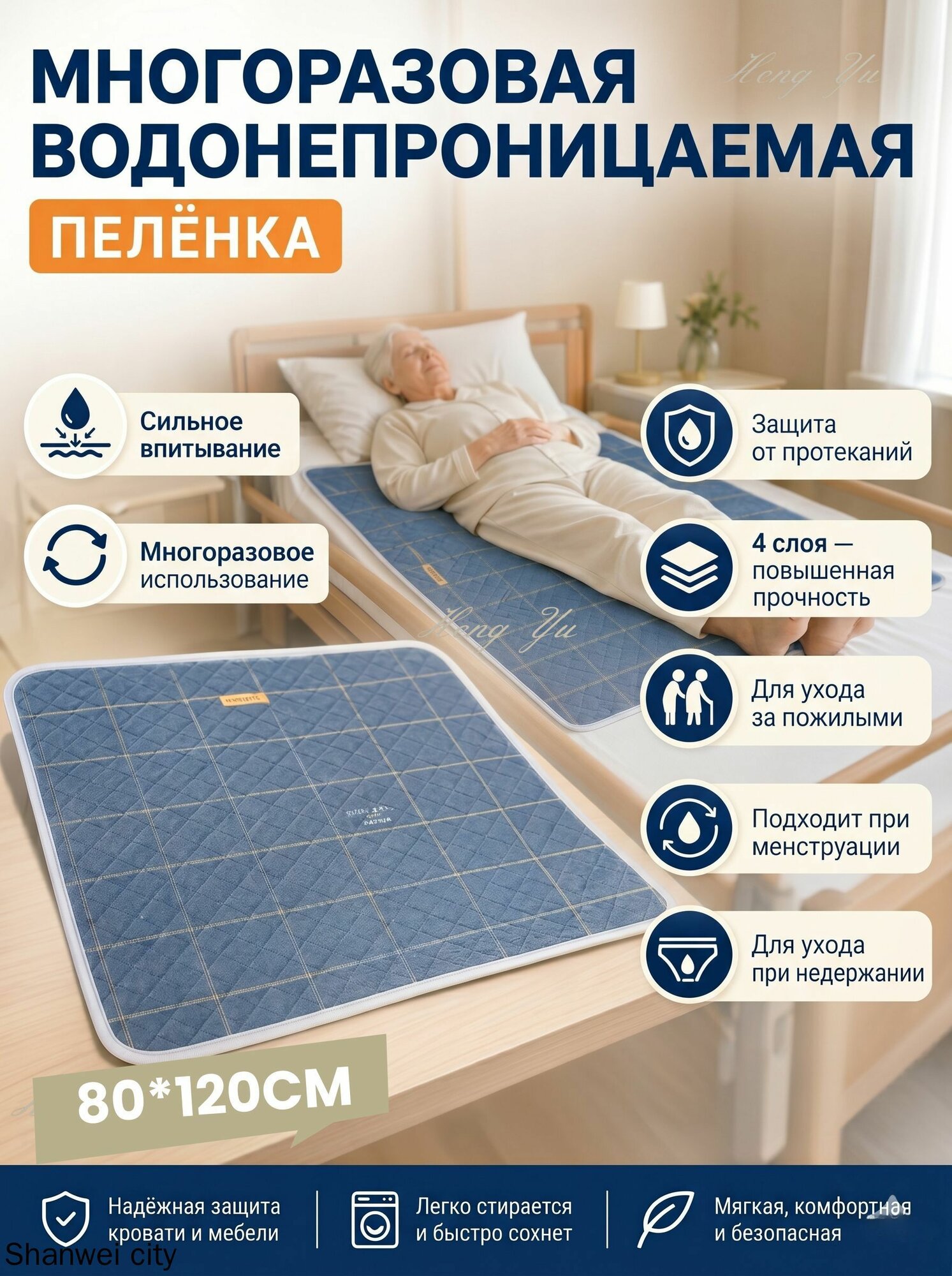 Пеленка многоразовая впитывающая для взрослых и лежачих больных, непромокаемая,80*120CM
