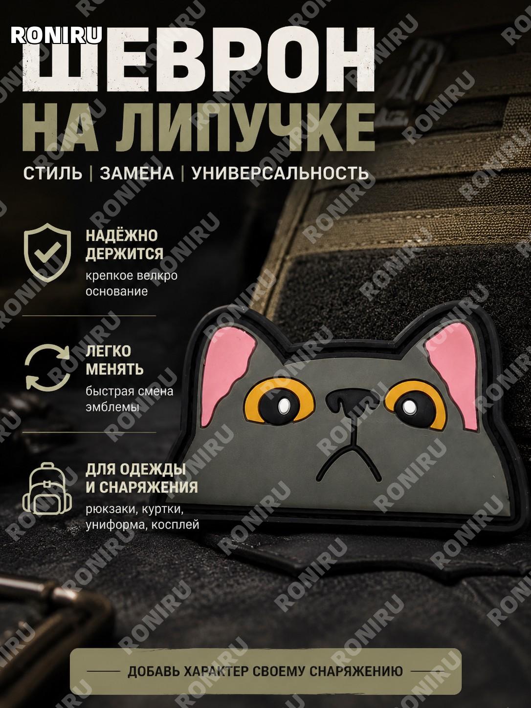 Шеврон на липучке, нашивка-патч для одежды и рюкзаков, быстрая смена эмблемы, универсальная нашивка для униформы