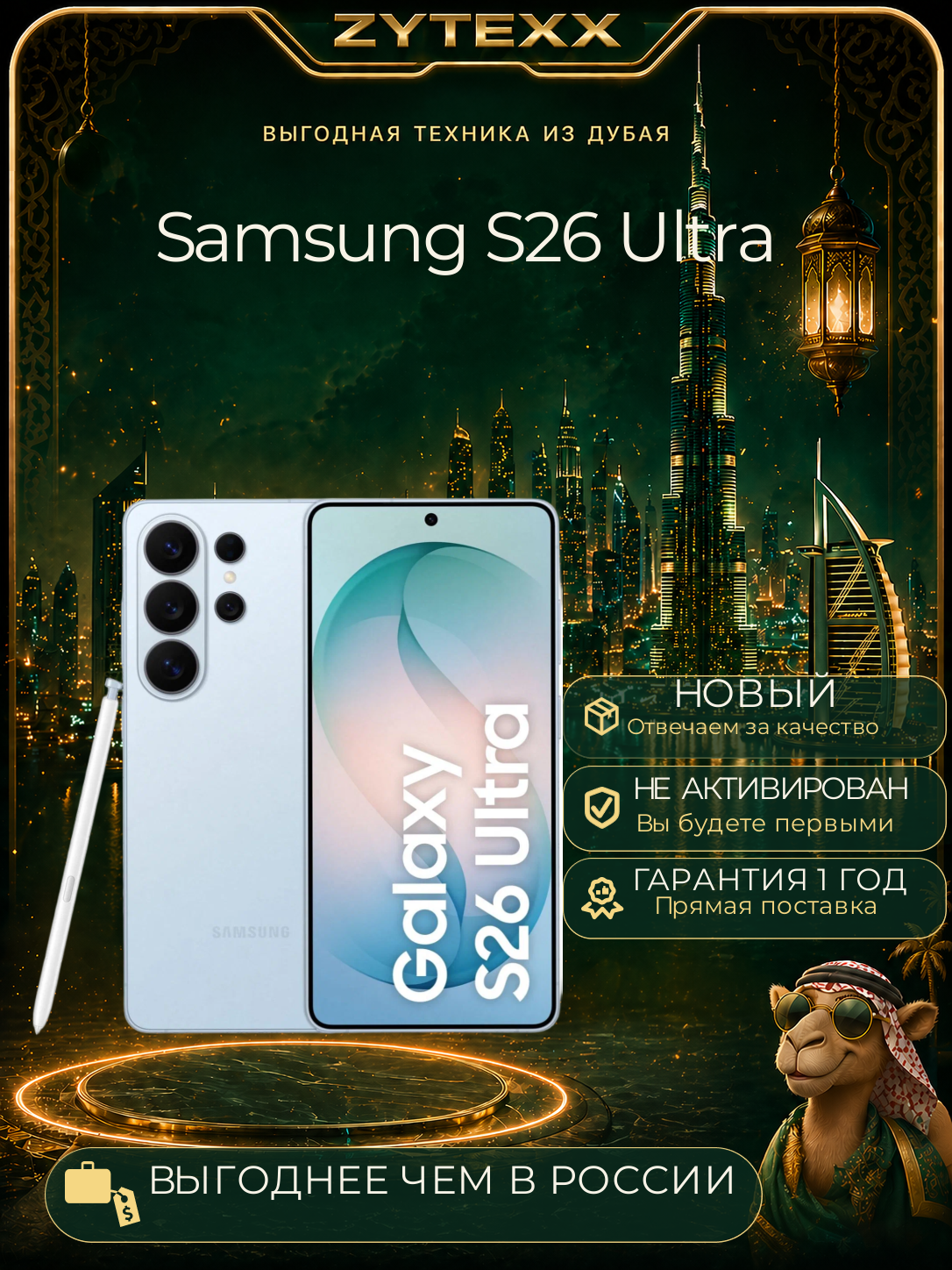 Смартфон Samsung Galaxy S26 Ultra 16/1 ТБ Sky Blue, Dynamic AMOLED 2X, 120 Гц, 5G, IP68