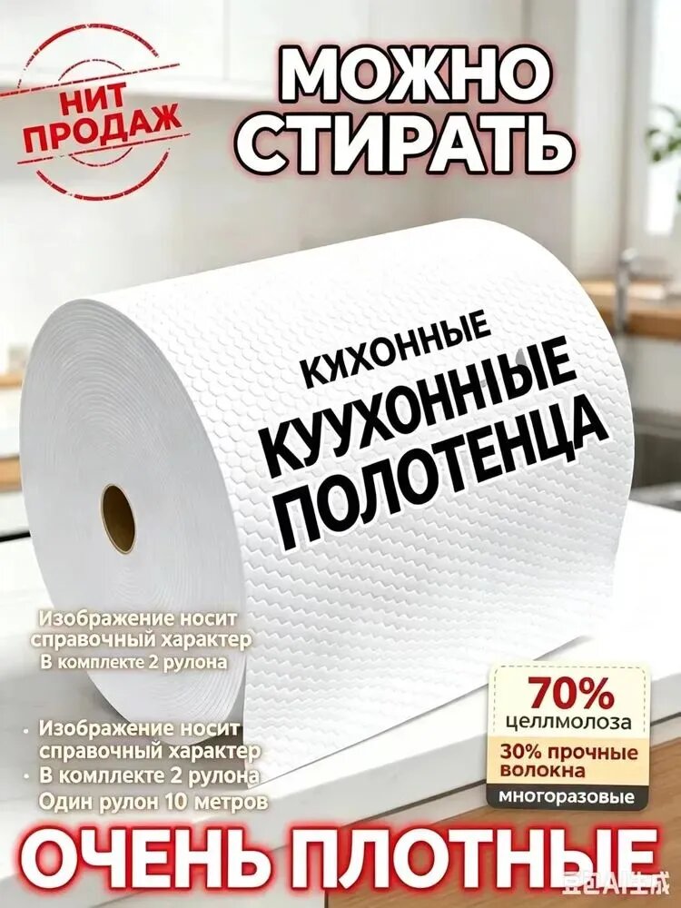 Бумажные полотенца, 1 шт.