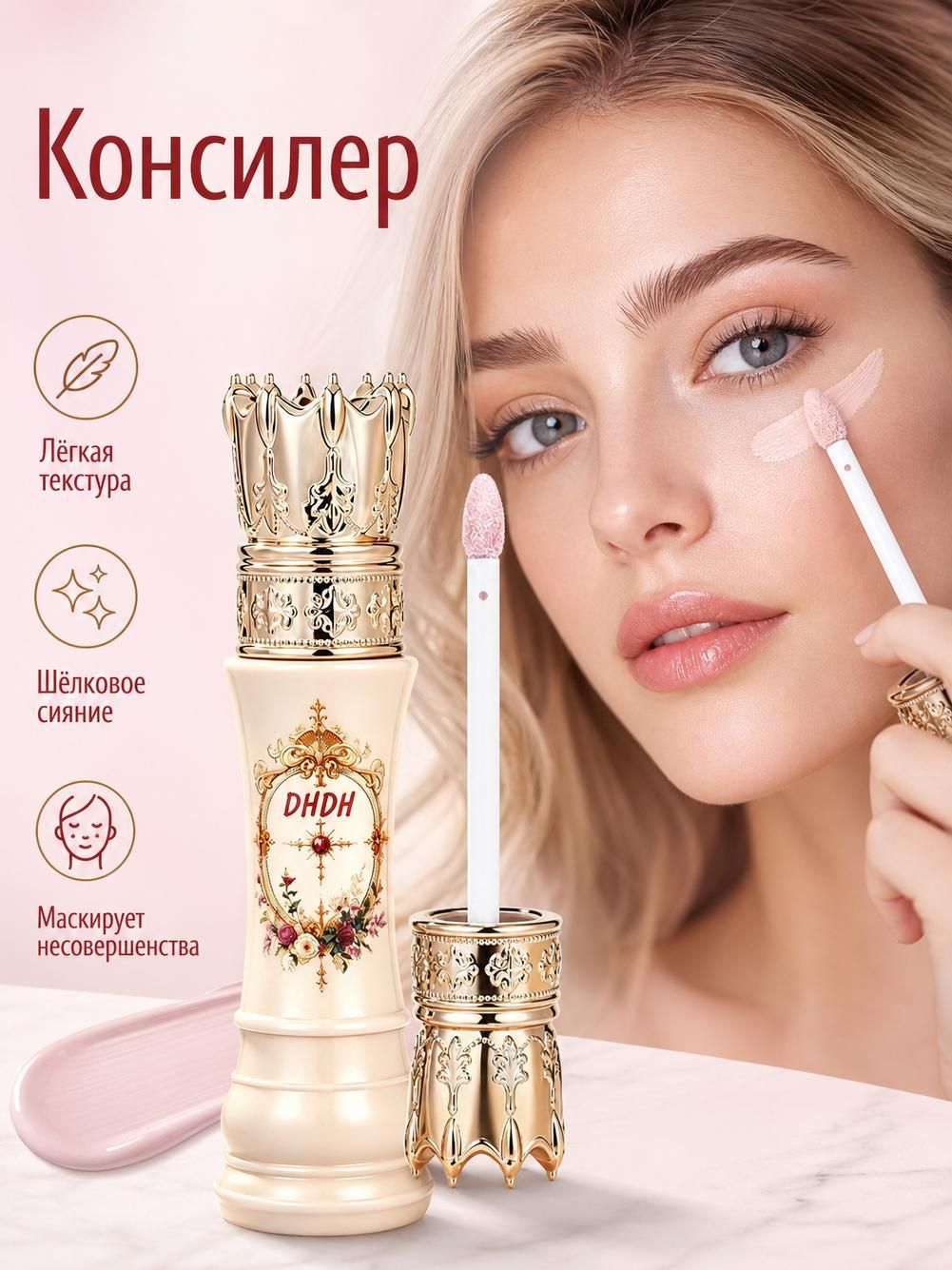 Консилер-флюид veil HYALURON COMPLEX, тон Beige