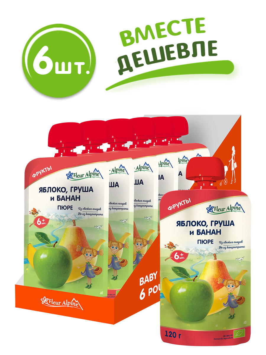 Пюре детское Fleur Alpine яблоко, груша И банан, с 6 месяцев, 120 г 6 шт
