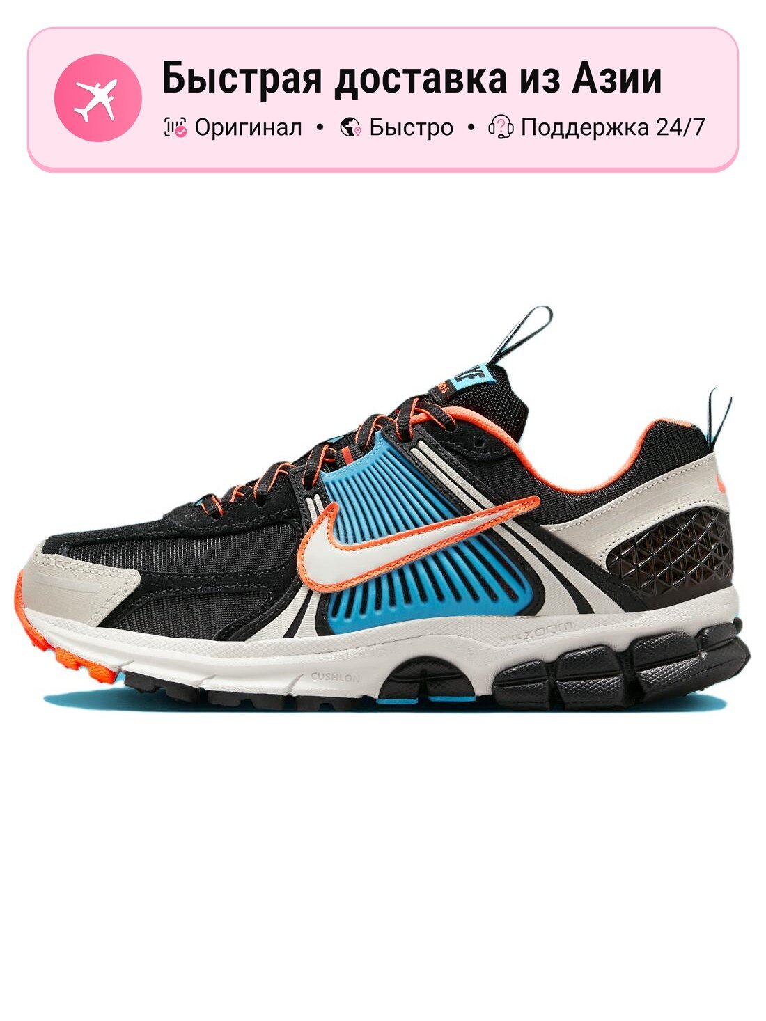 Кроссовки NIKE Zoom Vomero 5