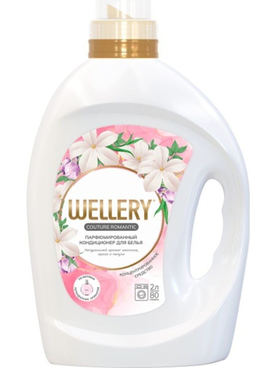 Кондиционер-ополаскиватель для белья WELLERY COUTURE Romantic, парфюмированный, 2 л