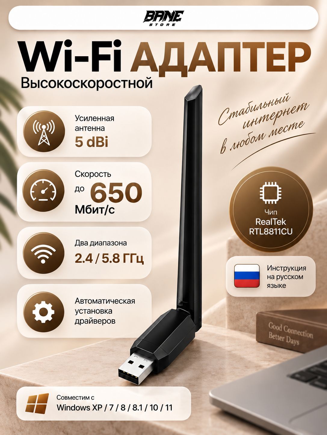 WiFi адаптер 650M 2.4/5Ghz чип RealTek 5dBi для компьютера и ноутбука
