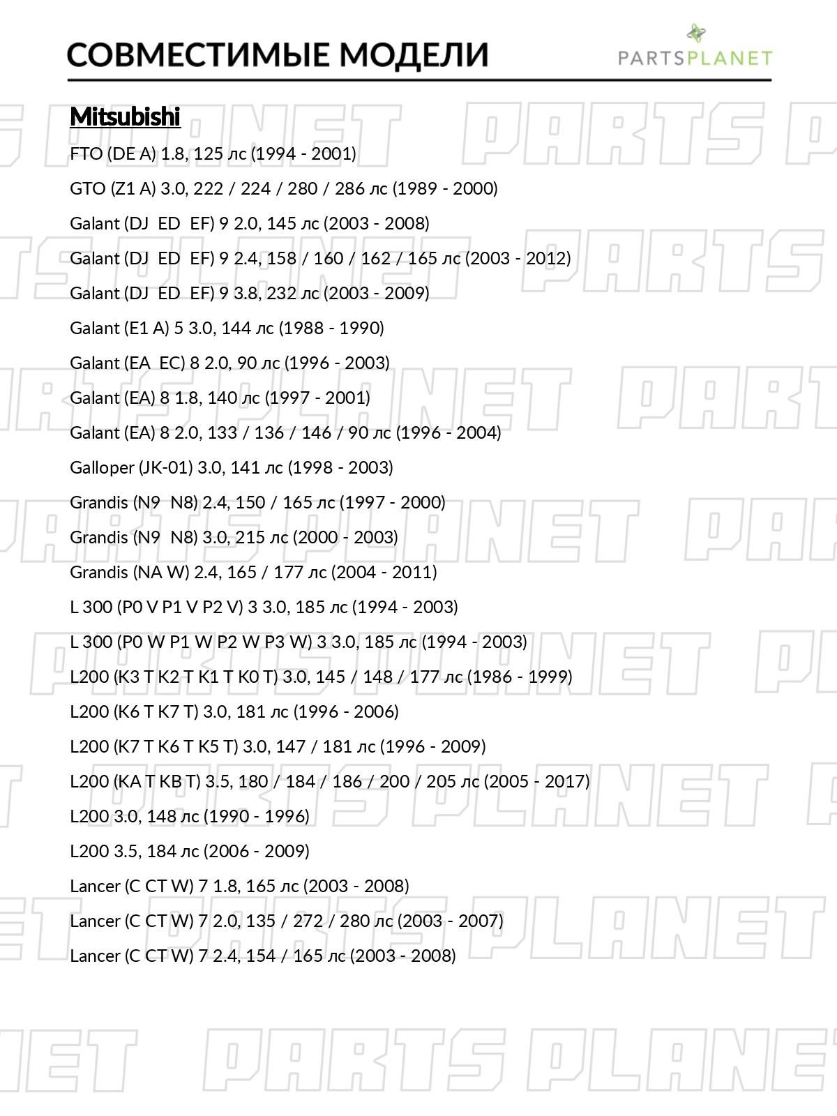Ролик приводного ремня, для Митсубиси Лансер 4 1996-1997, 5 1992-1996, 6 1995-2003, 7 2005-2012, Аутлендер 1 2001-2006 OEM MD102451 MD166381 MD327654 арт JHT0001