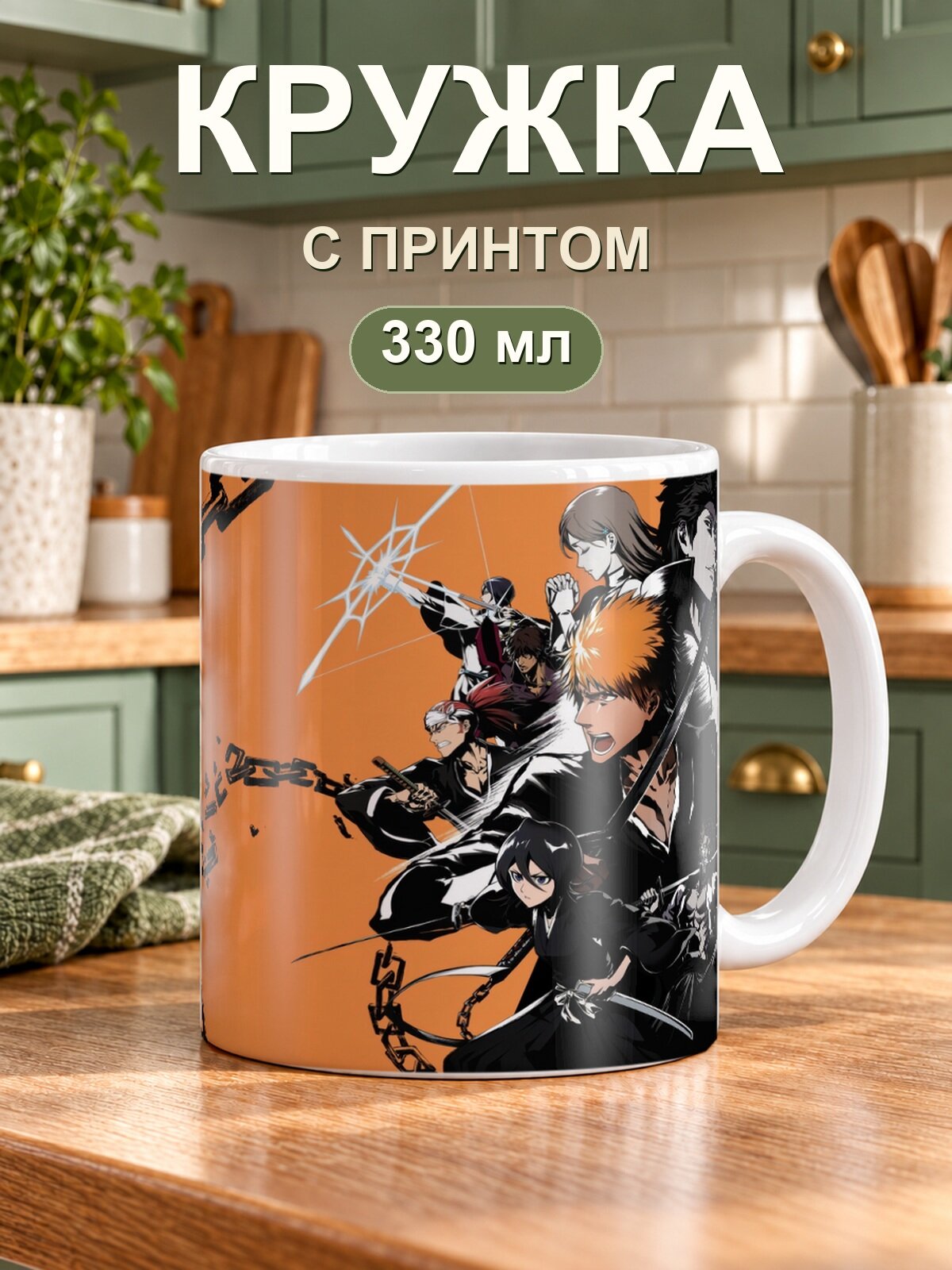 Кружка MoodRoom «аниме самурай черно-бело-оранжевый арт», керамическая, 330 мл, для чая и кофе