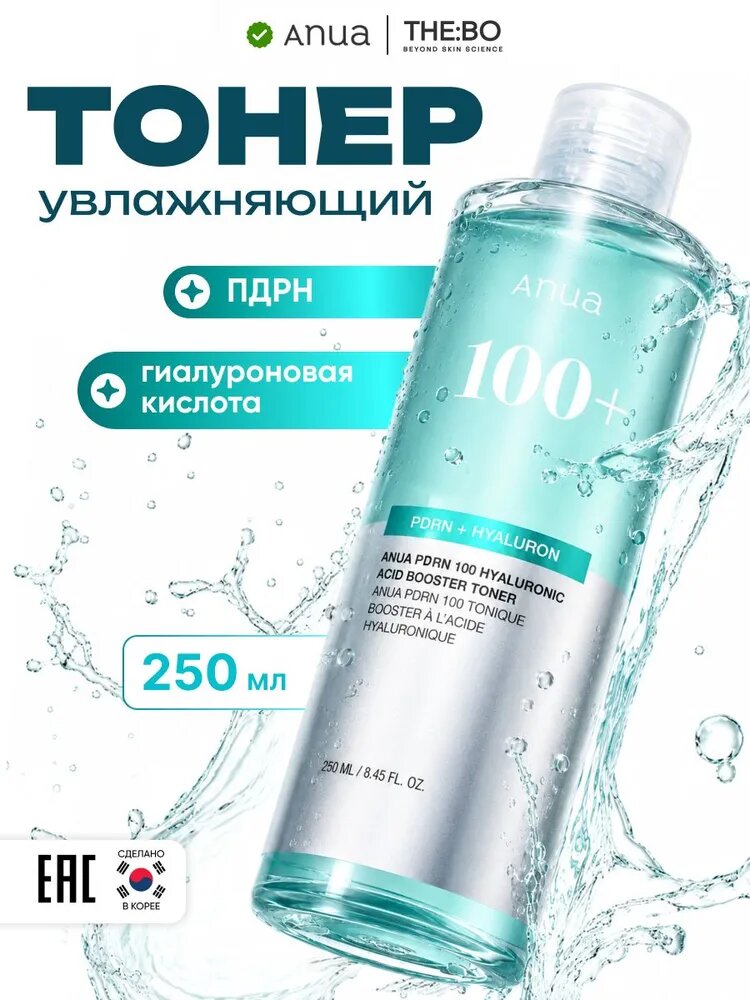 Anua Тонер для лица увлажняющий с пдрн, 250мл / Ануа PDRN 100 Hyaluronic Acid Booster Toner