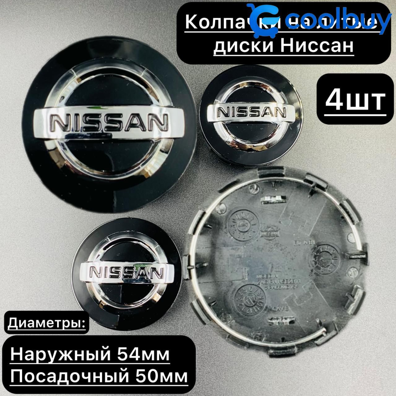 Колпак ступицы колеса, 4 шт.