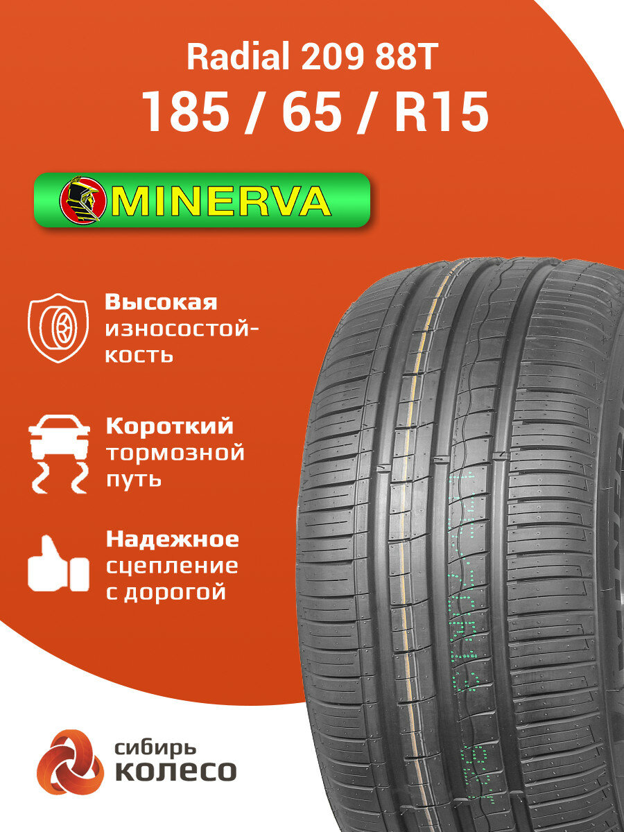 185/65R15 Minerva Radial 209 88T