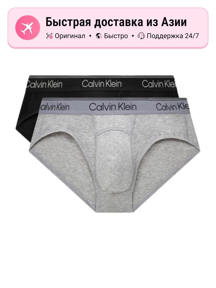 Трусы CALVIN KLEIN Joy Motion, комплект