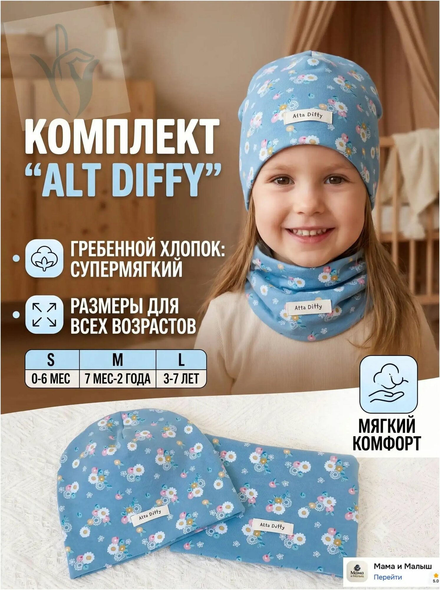 Шапка Базовая коллекция для девочек