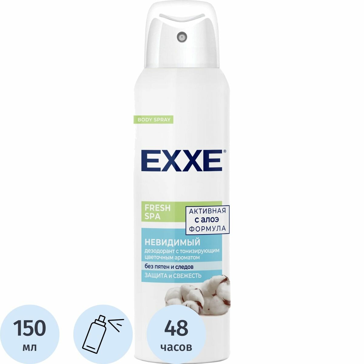 Дезодорант Exxe Fresh SPA Невидимый, 150мл, 12шт.
