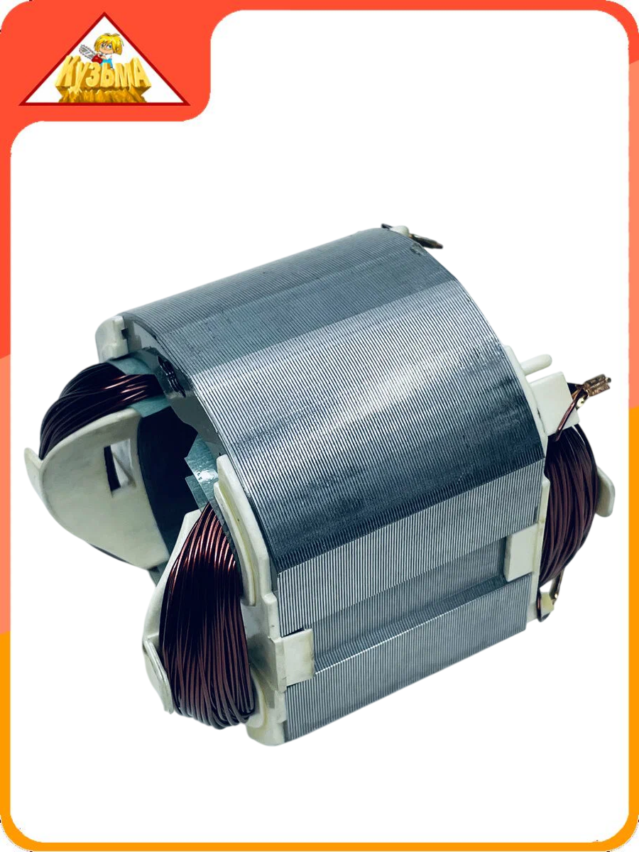Статор для Huter SGC2000E(52) №971