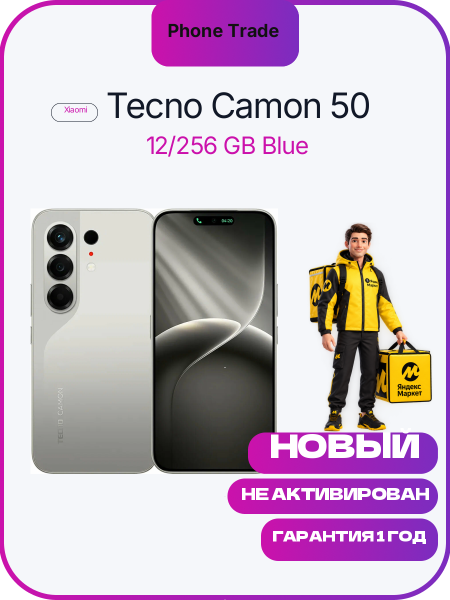 Tecno Camon 50 12+256 Titanium RU