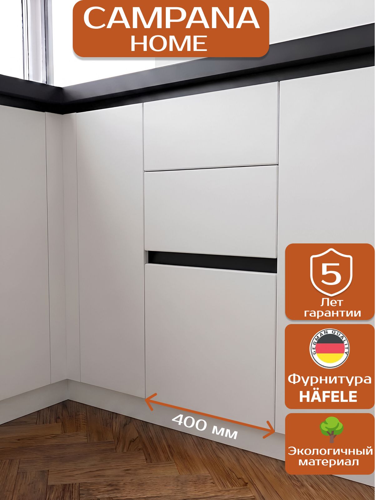 Кухонный напольный шкаф-модуль, Белый Гладкий, 40х87х55 см, корпус ДСП / фасад МДФ, 3 ящика, ящики ATIRA, система GOLA (без ручек) для кухни Campana home