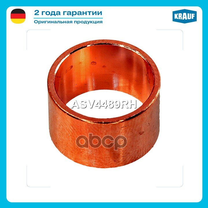 Коллектор генератора Krauf арт. ASV4489RH