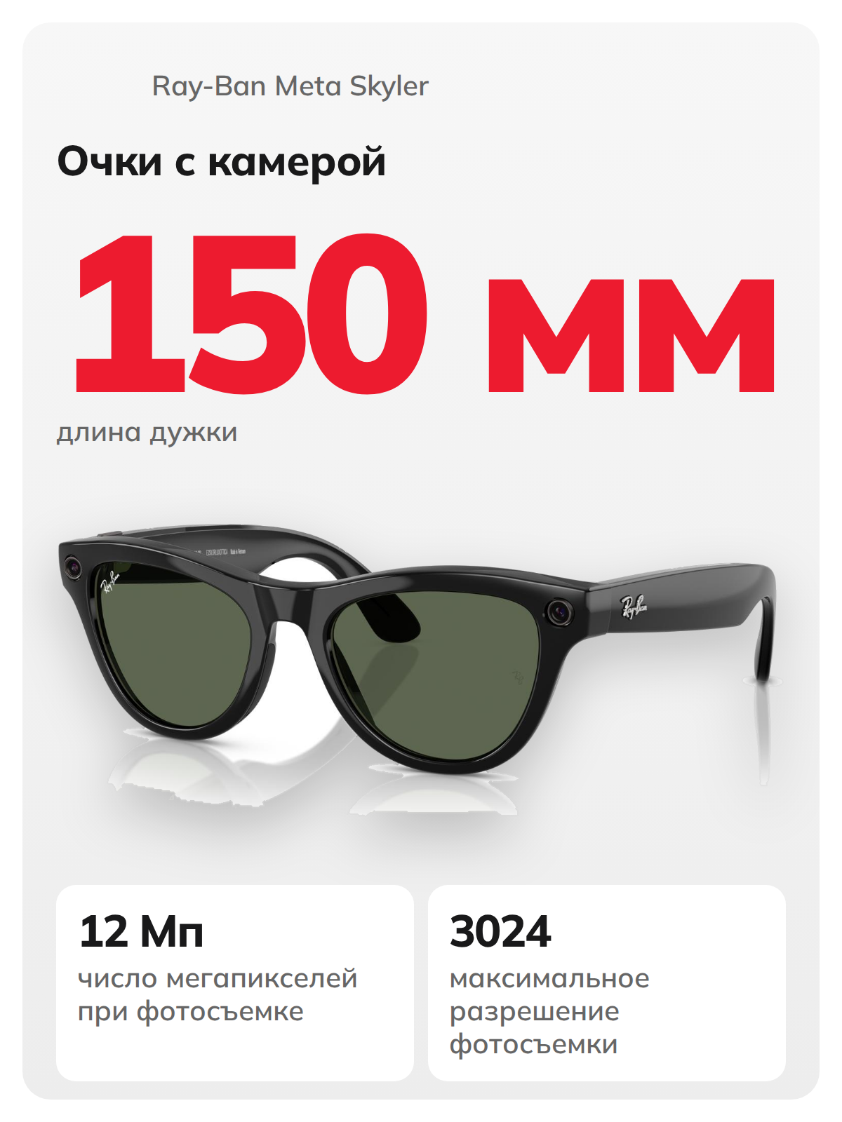 Ray Ban Skyler (Gen1) RW4010 (Shiny Black/G15 Green) Размер S52 (M) UPC: 8056262043790