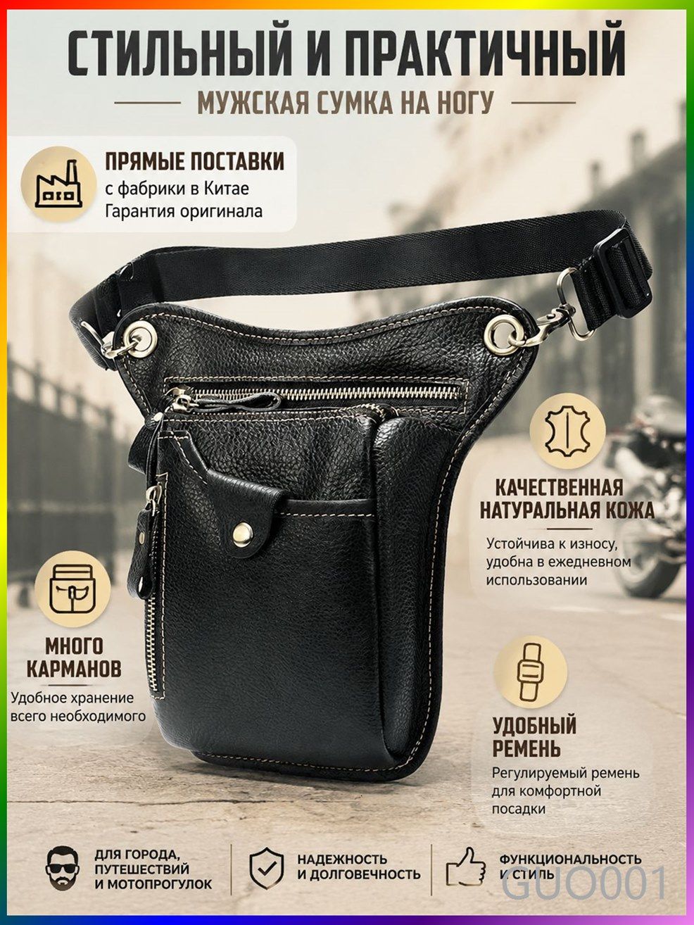 Мотосумка, Артикул: 5853526277, Партномер (артикул производителя): 1