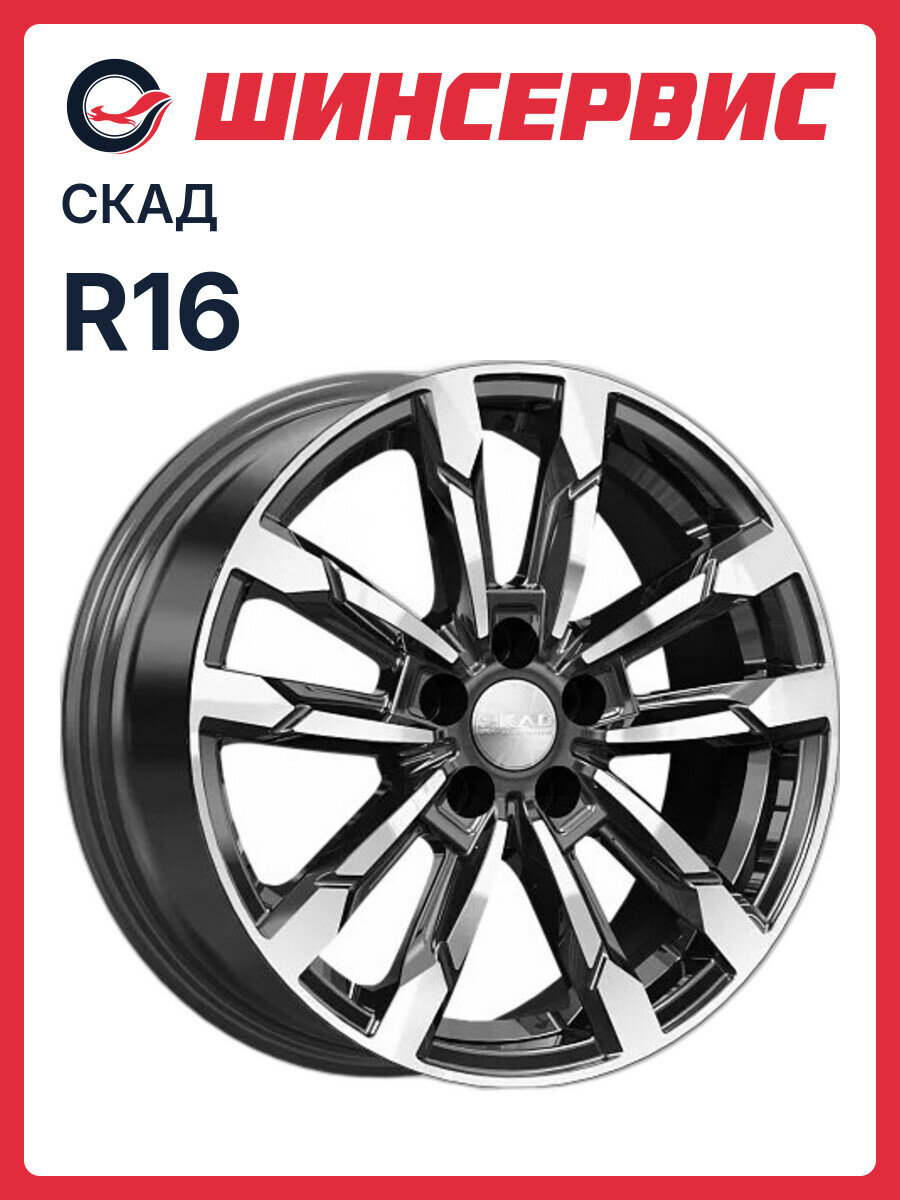 Литой колесный диск Скад Кения R16x6.5J 5x114.3 ET45 ЦО67.1 для автомобиля