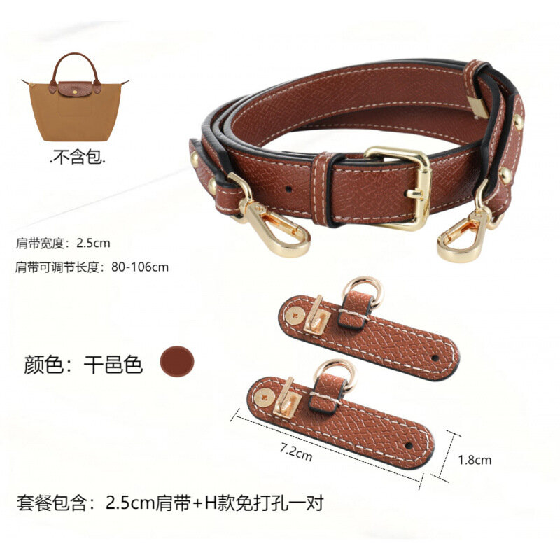 Ремешок для сумки Longchamp replacement crossbody 2.5cm коньячный с золотой фурнитурой H-образный удлинитель