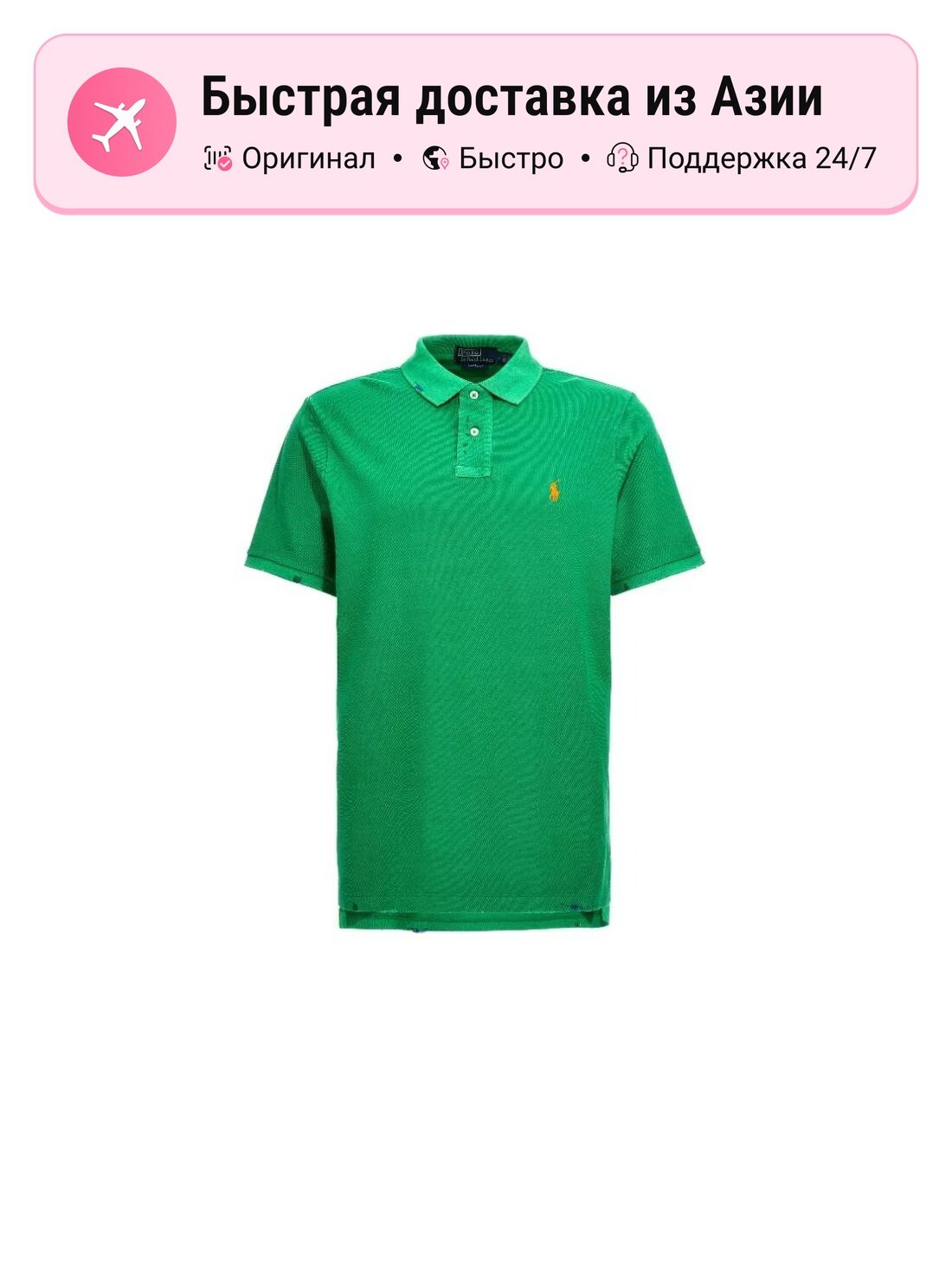 Поло Polo Ralph Lauren Polo Ralph Lauren