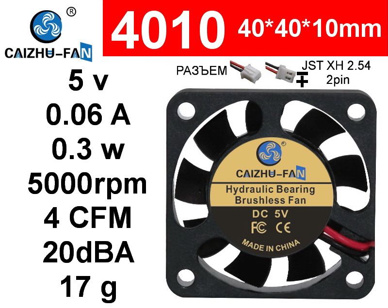 Вентилятор 4010 CAIZHU-FAN 5v 0.06A 0.03w 5000rpm 24dBA, 4CFM 17g Cable 2pin, FC696