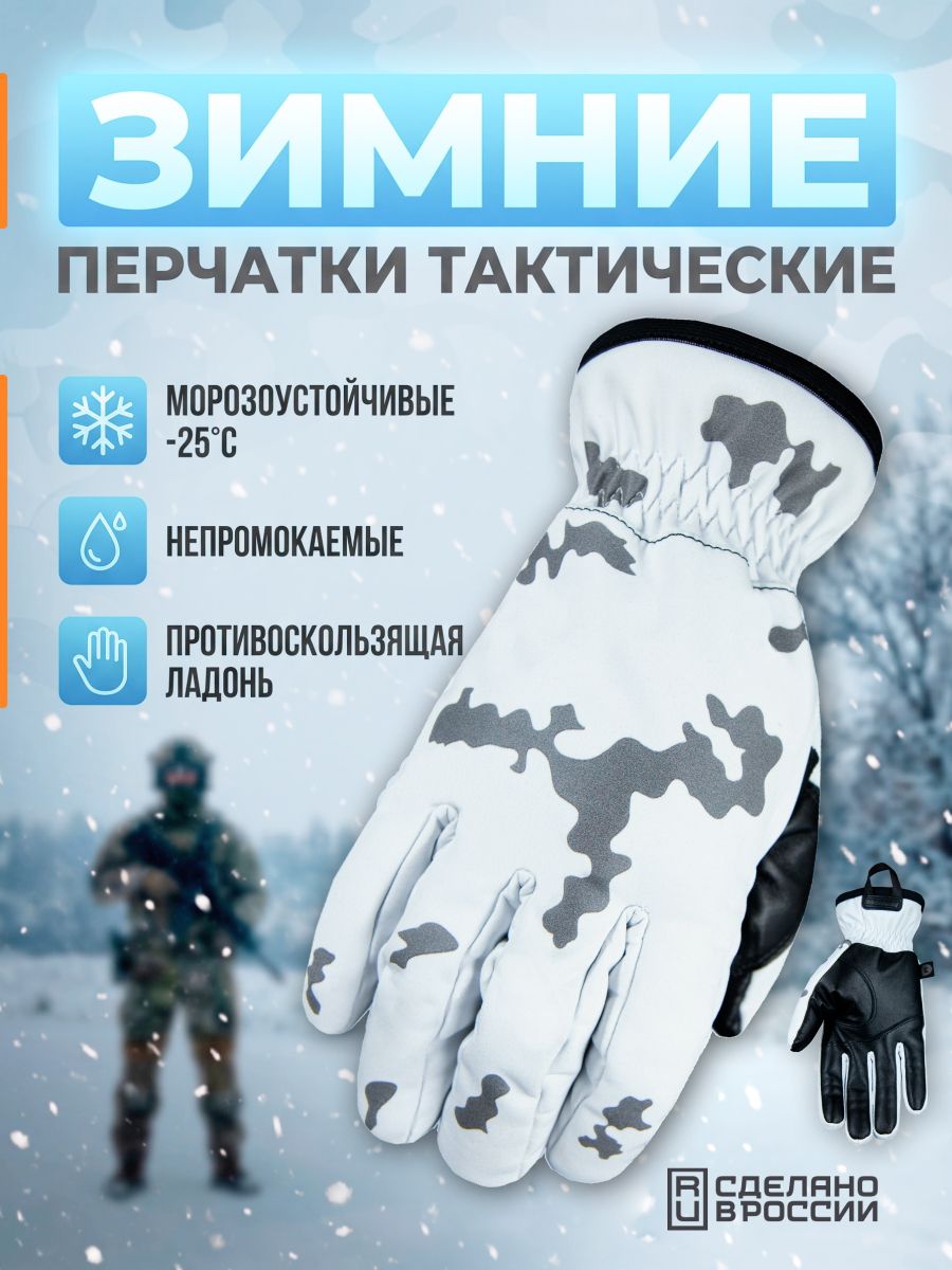 Перчатки ForceTime Осень-зима 2026 для мужчин