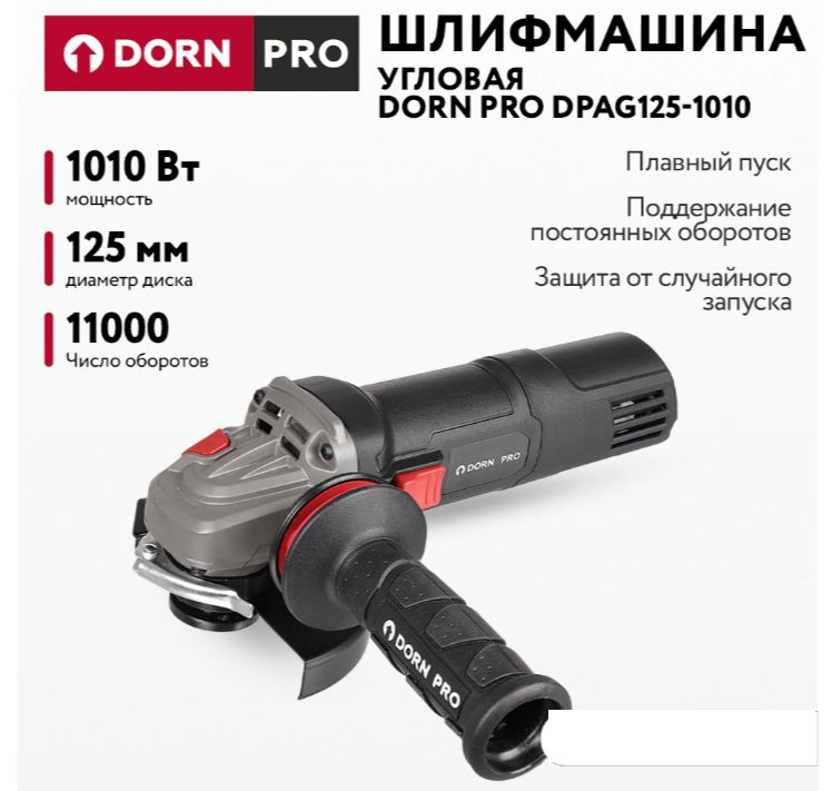 Угловая шлифмашина 1010 Вт 125 мм DORN PRO DPAG125-1010