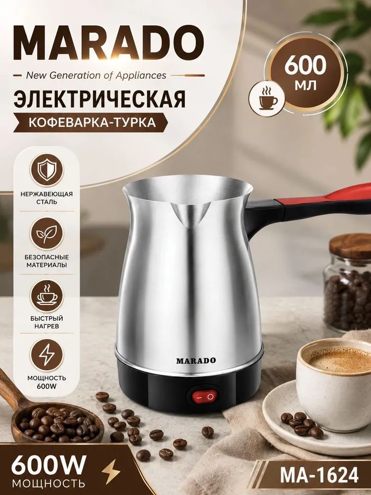 Электрическая турка для кофе MARADO MA-1624, объем 600 мл, мощность 600 Вт, из нержавеющей стали, электрическая кофеварка для варки турецкого кофе, компактная, защита от перегрева, для дома и поездок