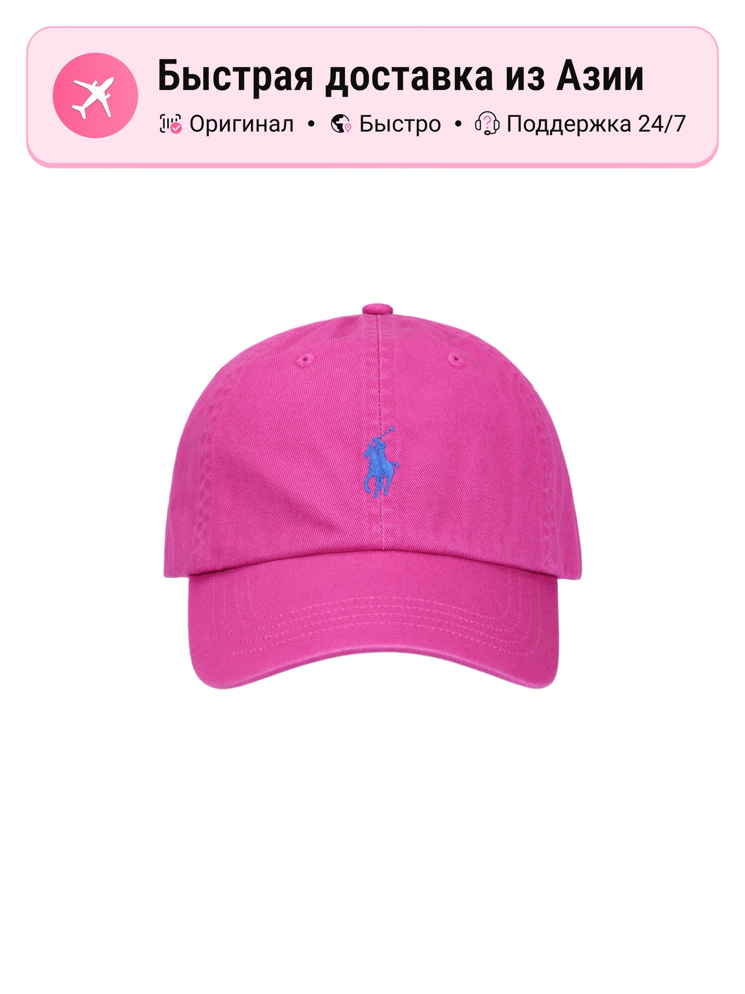 Бейсболка Polo Ralph Lauren Polo Pony для мужчин