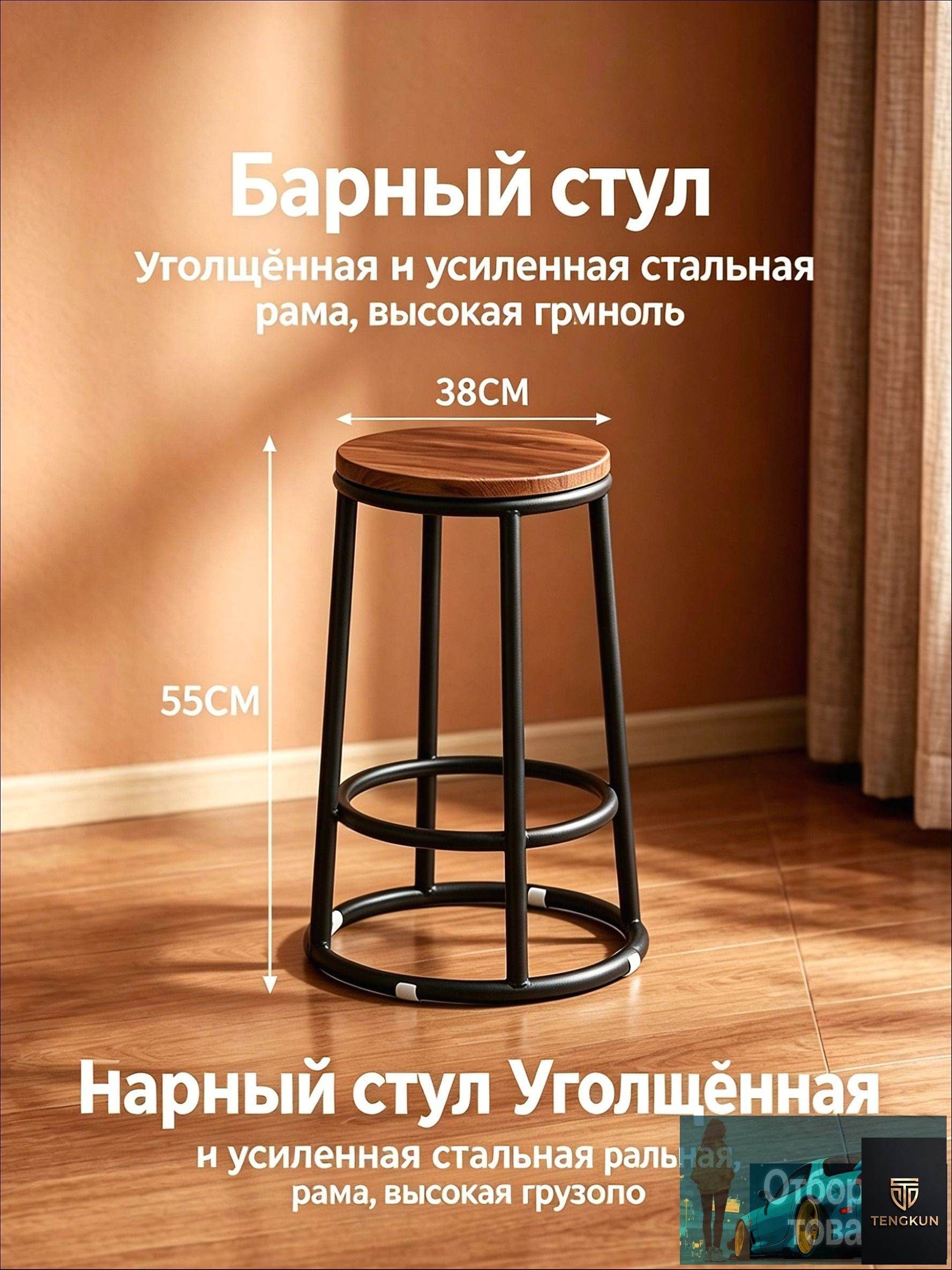 Полубарный стул для дома и общественных мест красный, Металлический каркас, Сиденье из МДФ, Ретро-стиль