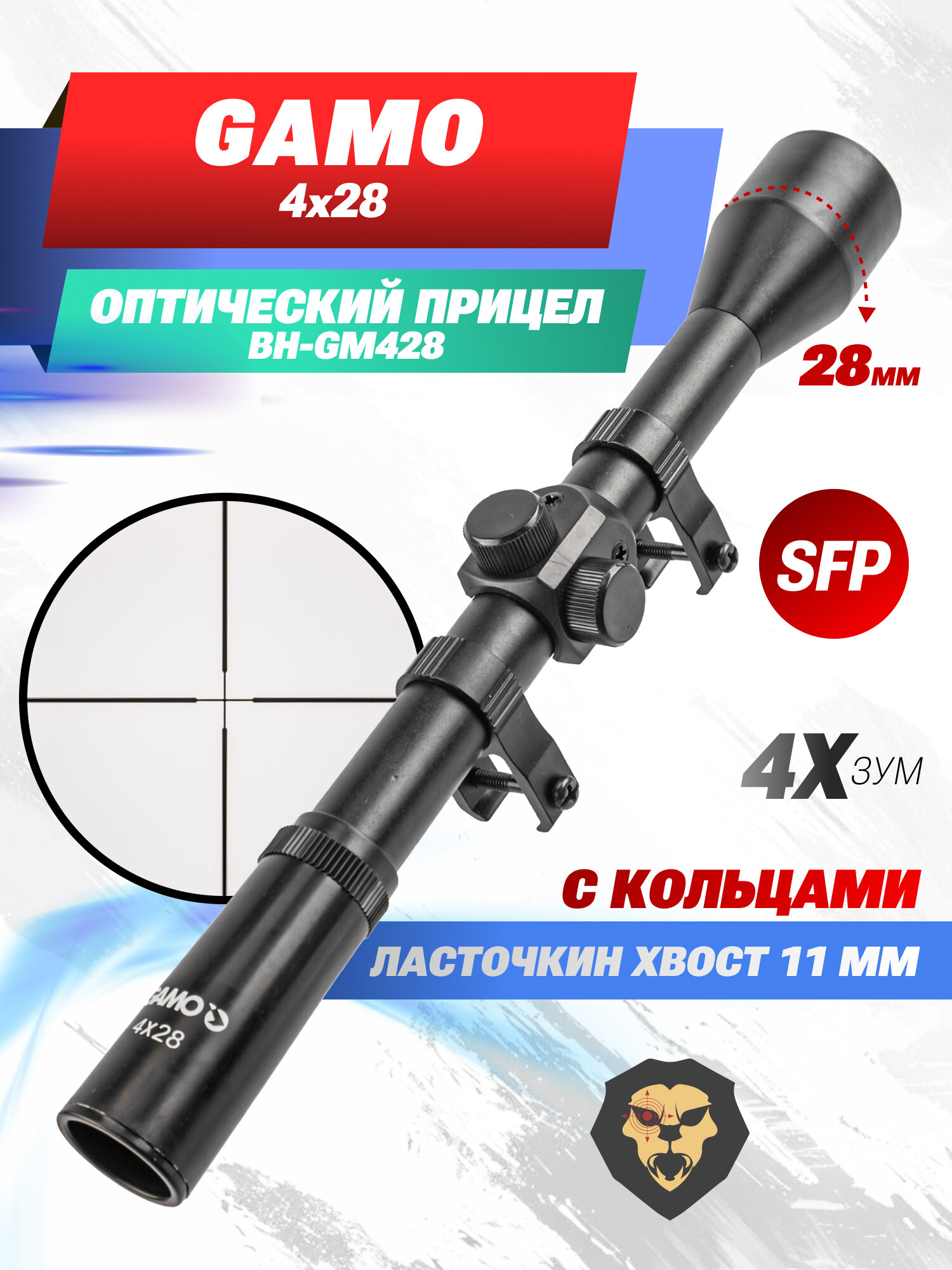 Оптический прицел Gamo 4x28 (BH-GM428, 19 мм)