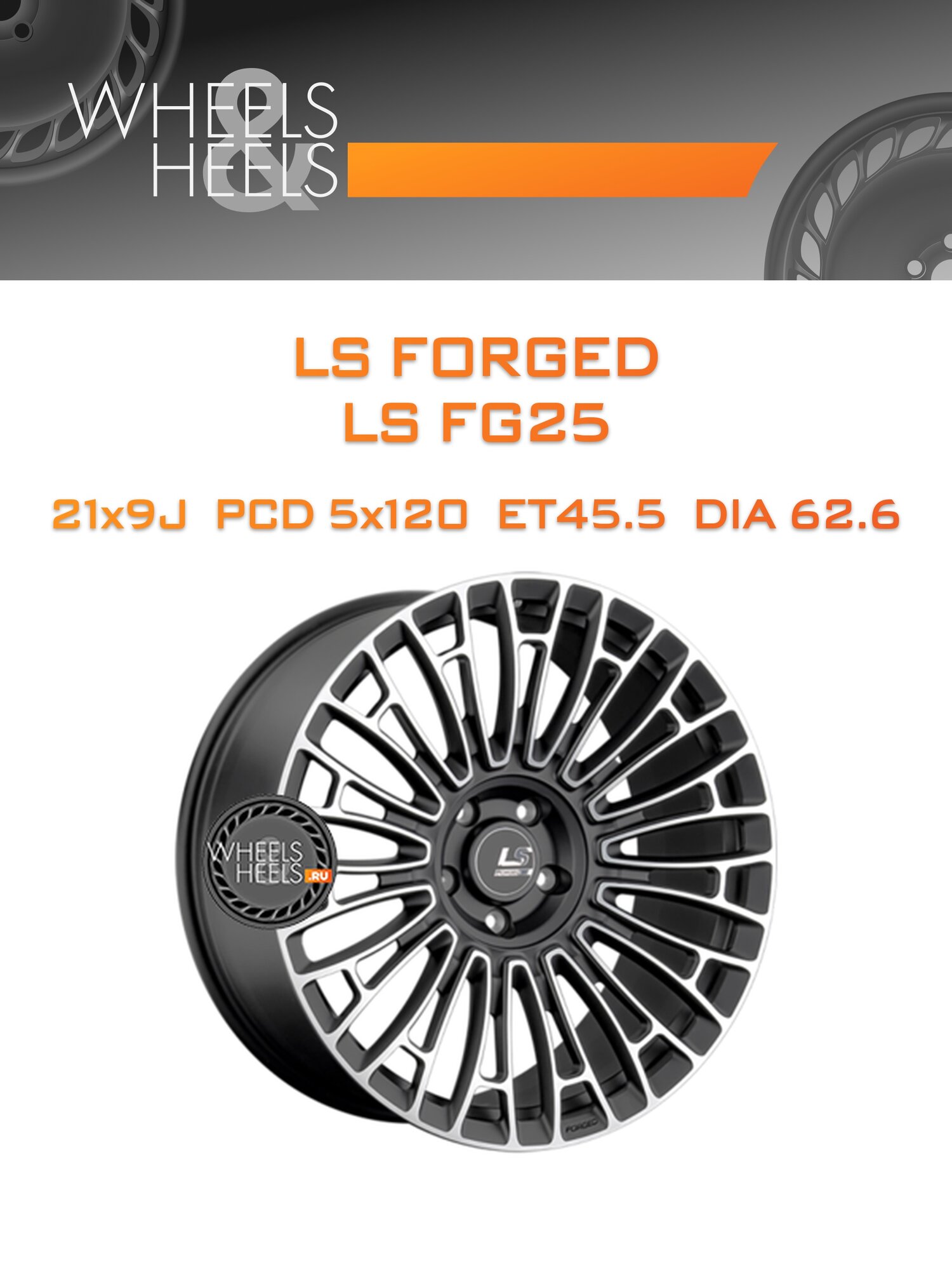 Диск автомобильный литой LS Forged LS FG25 21x9 5x120 et45.5 dia62.6 MBF