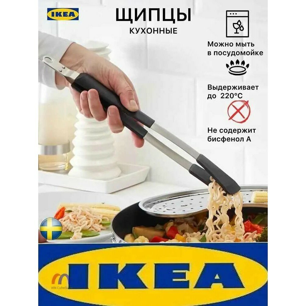 Кухонные щипцы универсальные, металлические, длина 35 см, для подачи и готовки