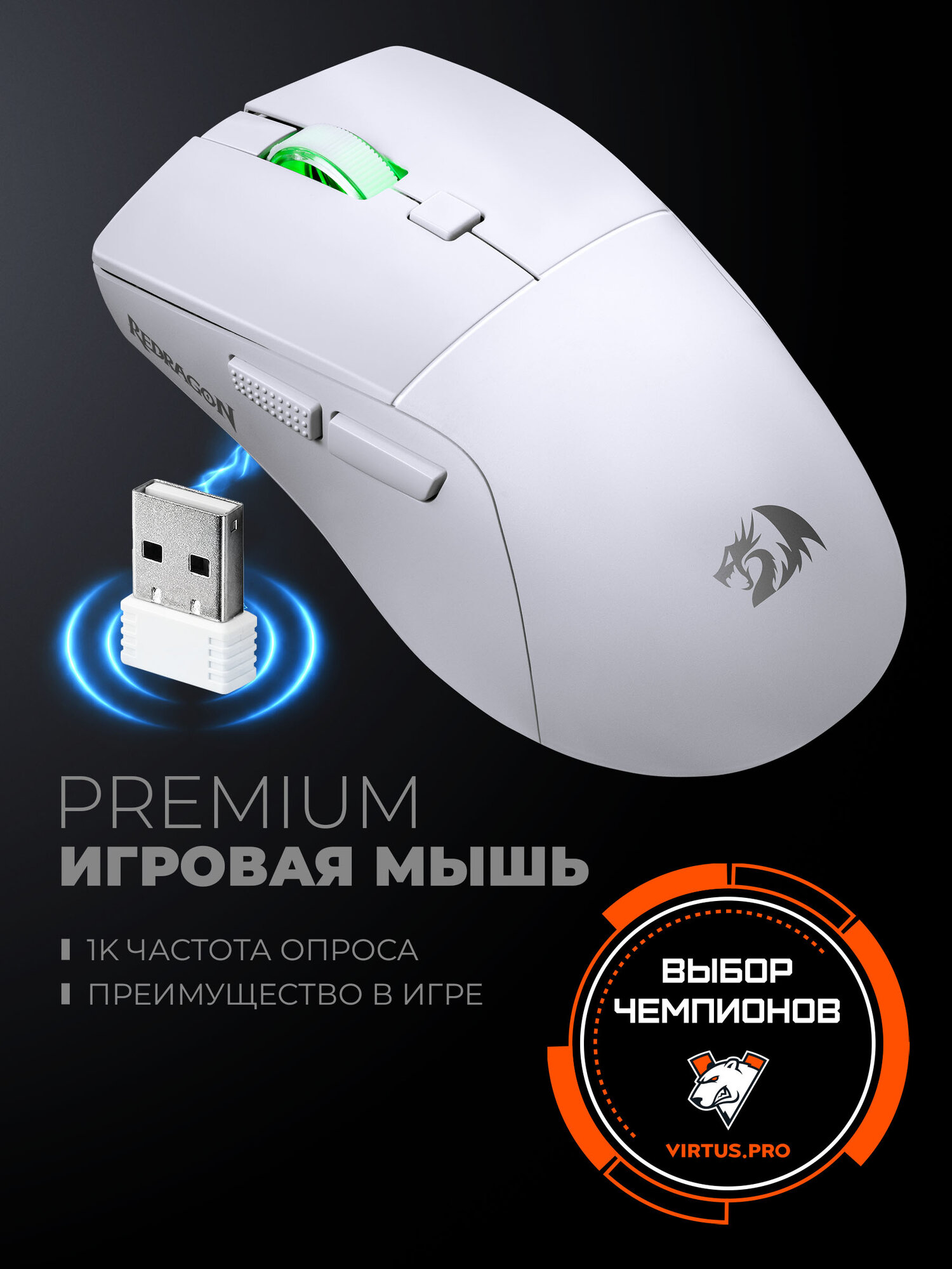 Redragon Игровая беспроводная мышь компьютерная Azzmach Lite 8000 dpi белая