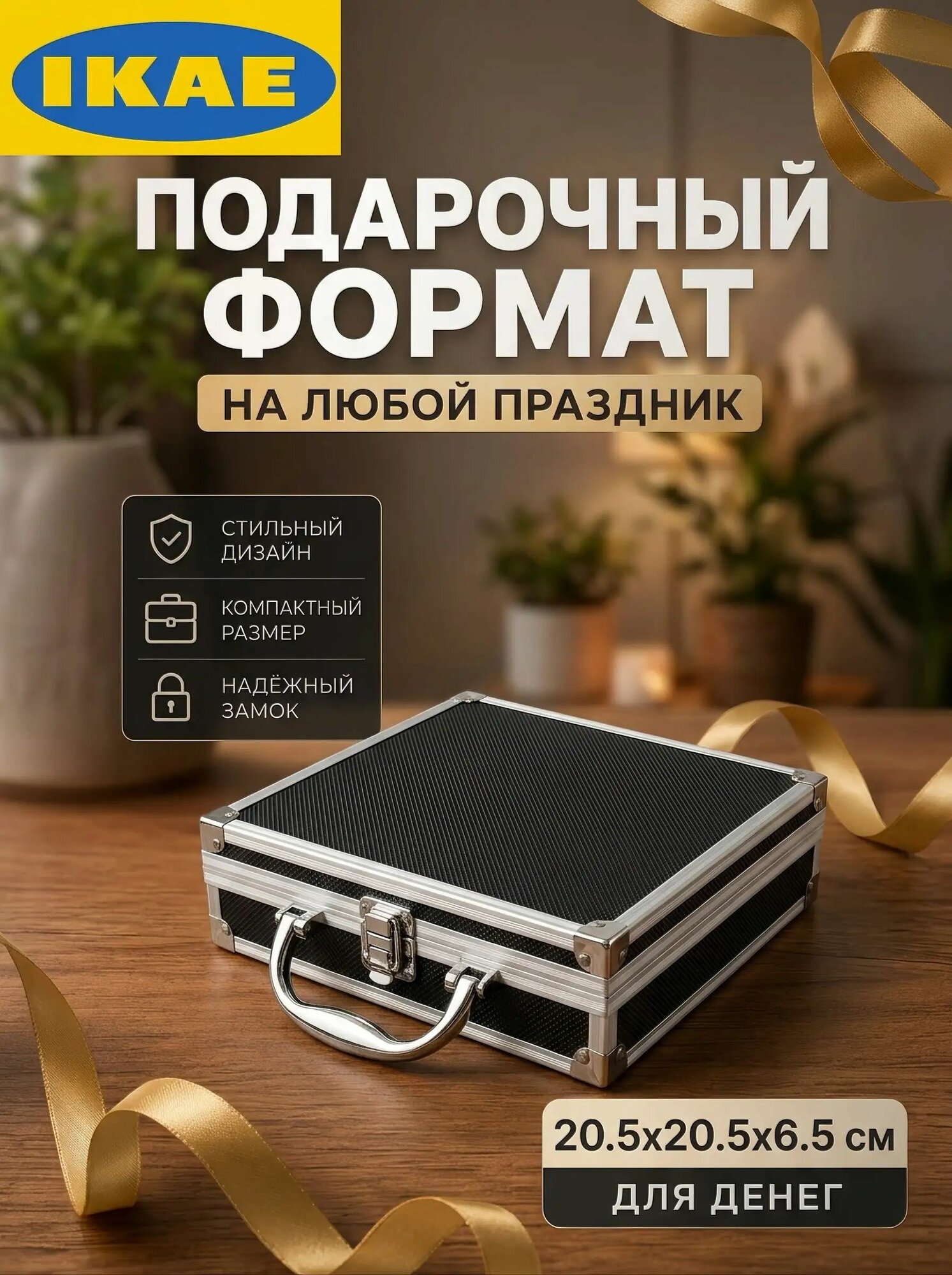 Мини чемодан для денег подарочный, открытка для денег на праздник